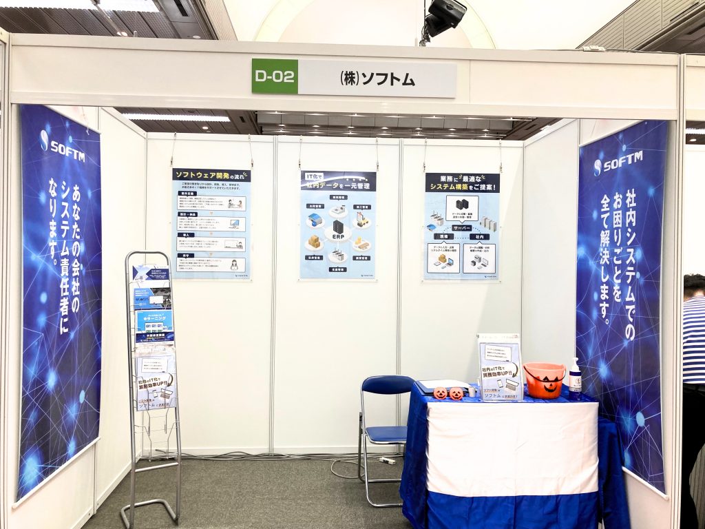 「大阪勧業展2023」に出展しました