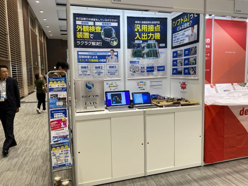 「EdgeTech+ West 2024」に出展しました