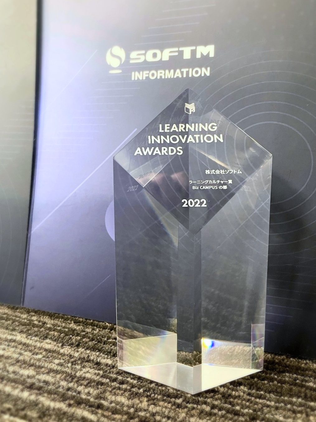 株式会社ソフトム（ソフトウェア受託開発）